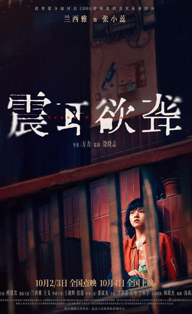 Sound of Silence 2025