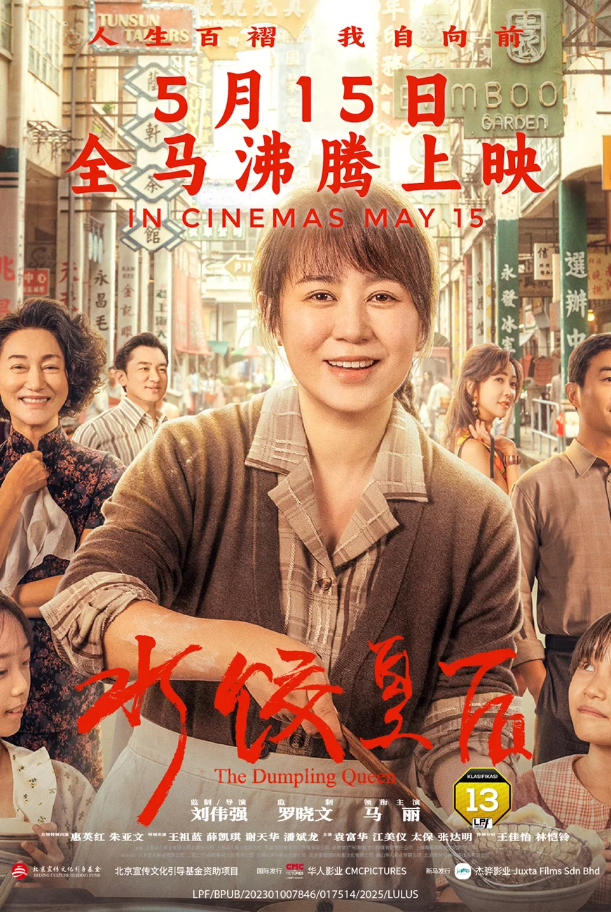 The Dumpling Queen 2025