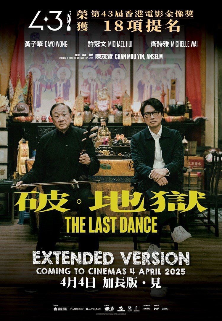 THE LAST DANCE Extended Version 2025