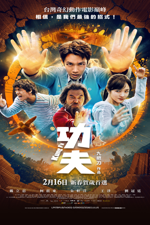 Kung Fu 2026 | Movie Showtimes In Malaysia