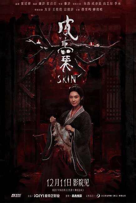 Skin 2026 | Movie Showtimes In Malaysia